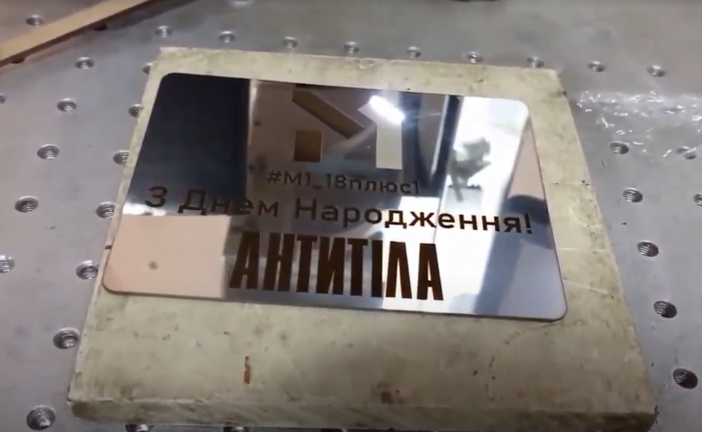 Лазерная гравировка на металле ⌦ Быстрая доставка. Низкая цена.